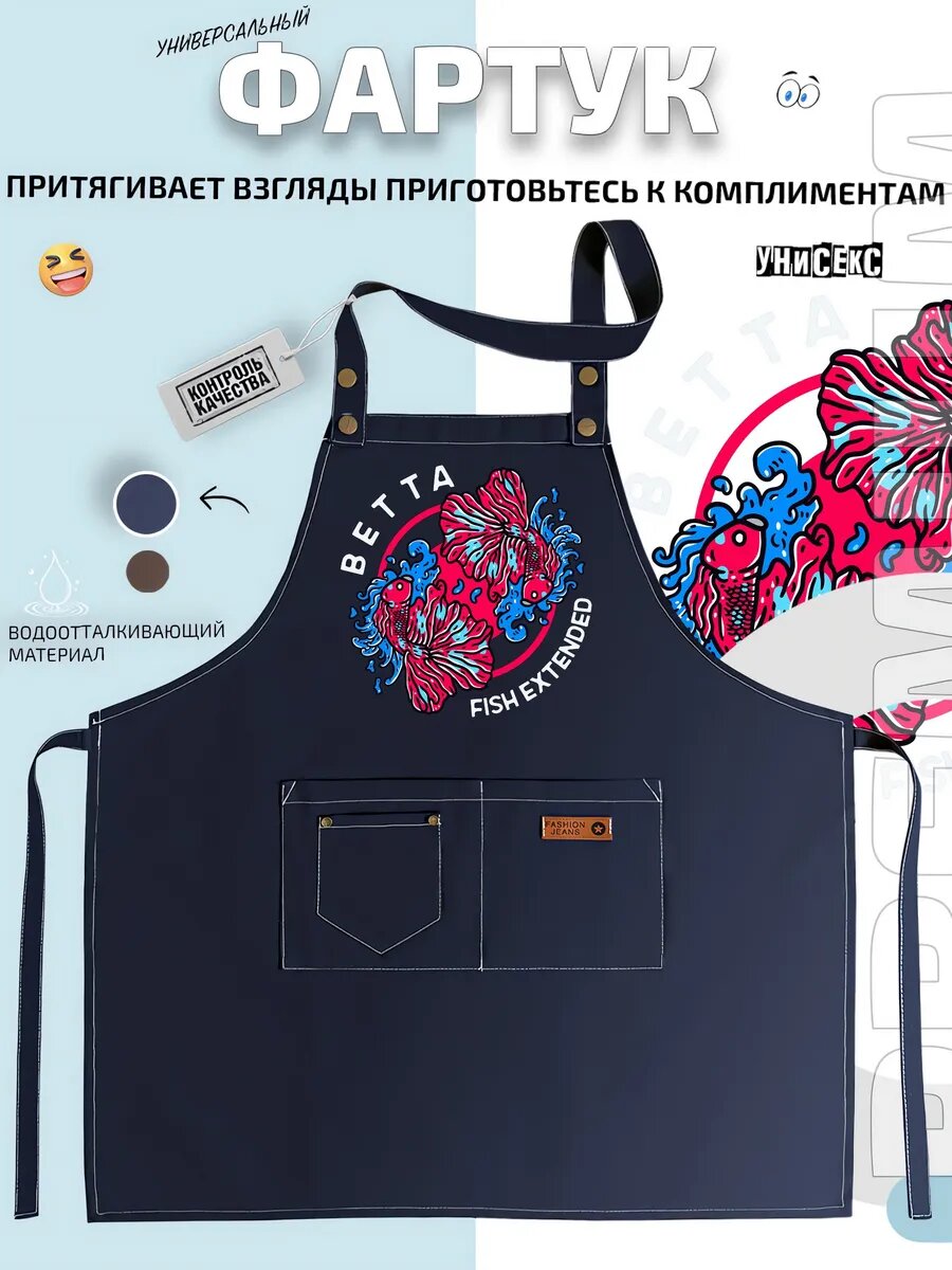 Фартук с двумя рыбами бетта в розовом круге кухонный с принтом универсальный