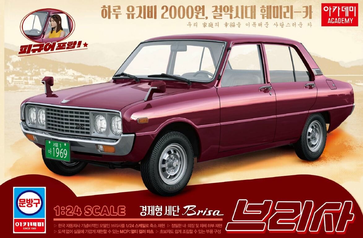 Сборная модель "Автомобили и мотоциклы Brisa MCP w/Girl Driver Figure" (1:24), артикул 15617