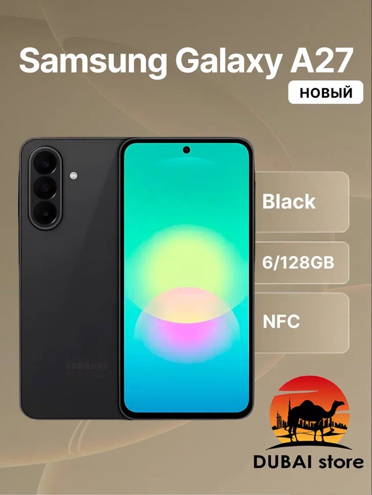 Смартфон Samsung Galaxy A27 6/128 Black