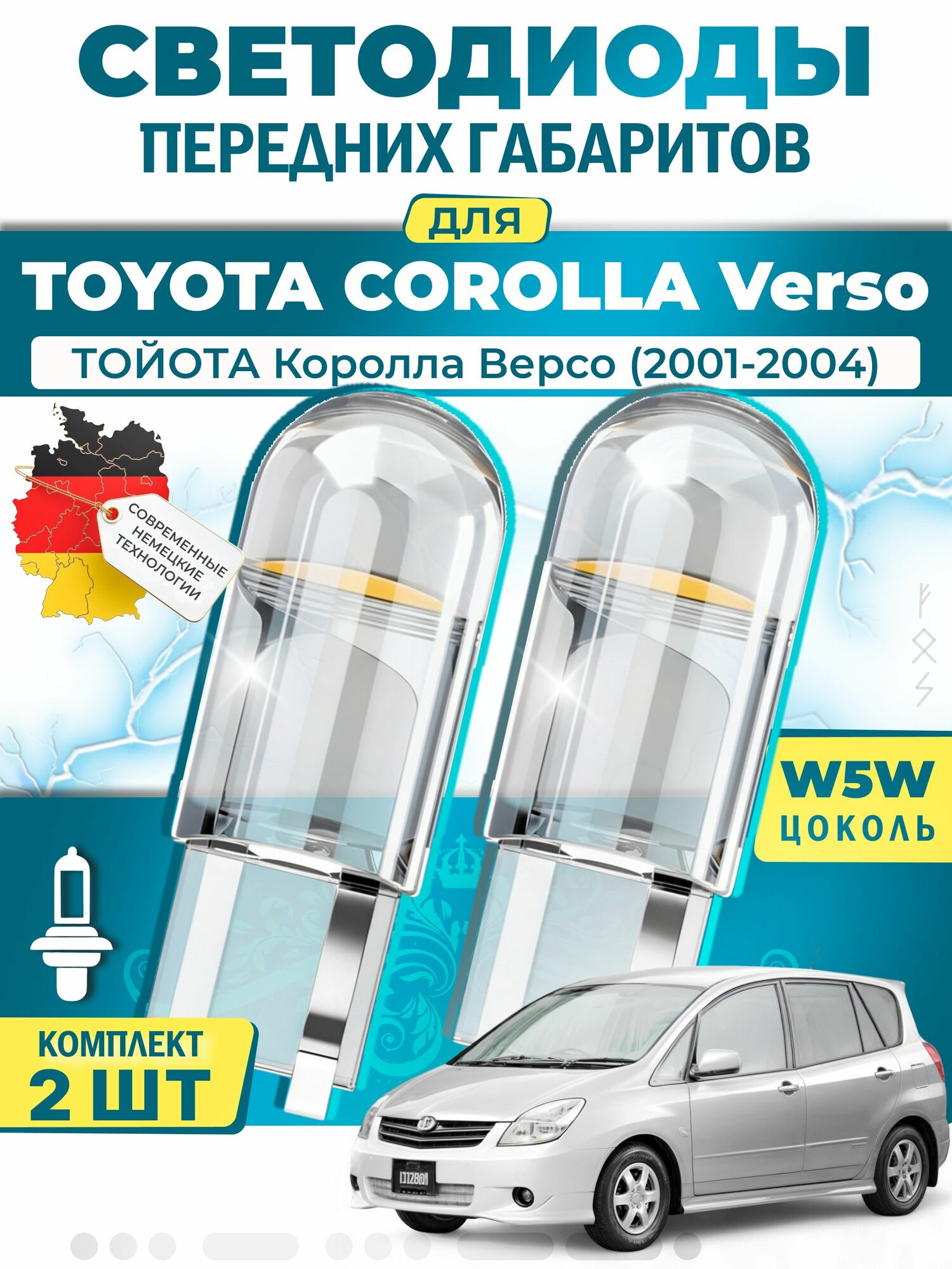 Лампы светодиодные габаритные для TOYOTA COROLLA Verso / тойота Королла Версо (2001-2004), W5W ( LED - белый свет 5000k ) (комплект 2шт)