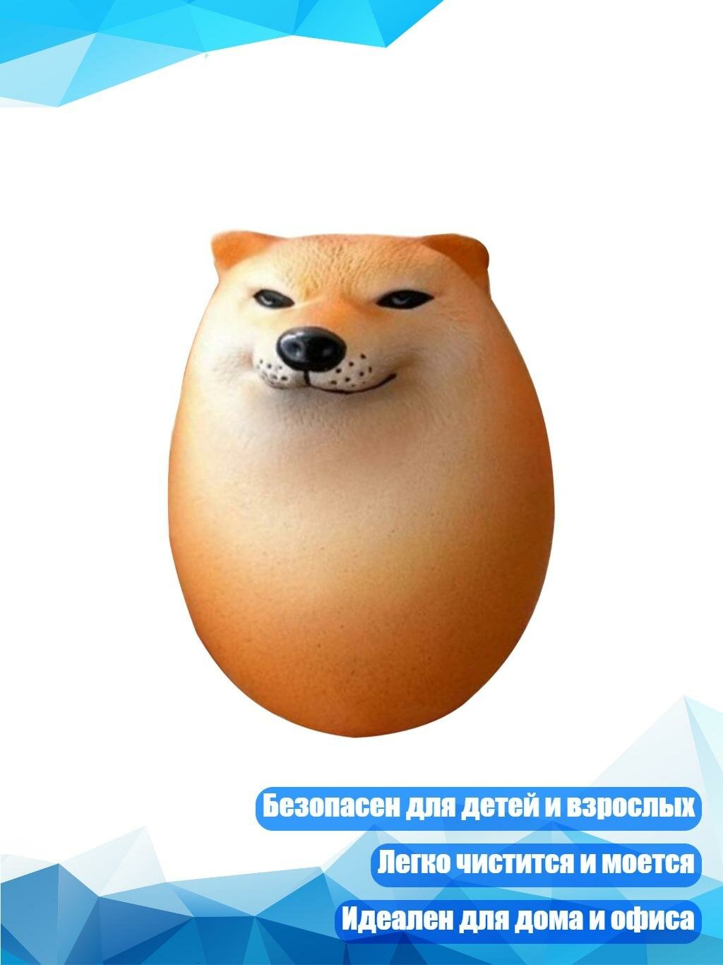 Мягкая игрушка-антистресс Шиба-ину из искусственной кожи, Собачье яйцо