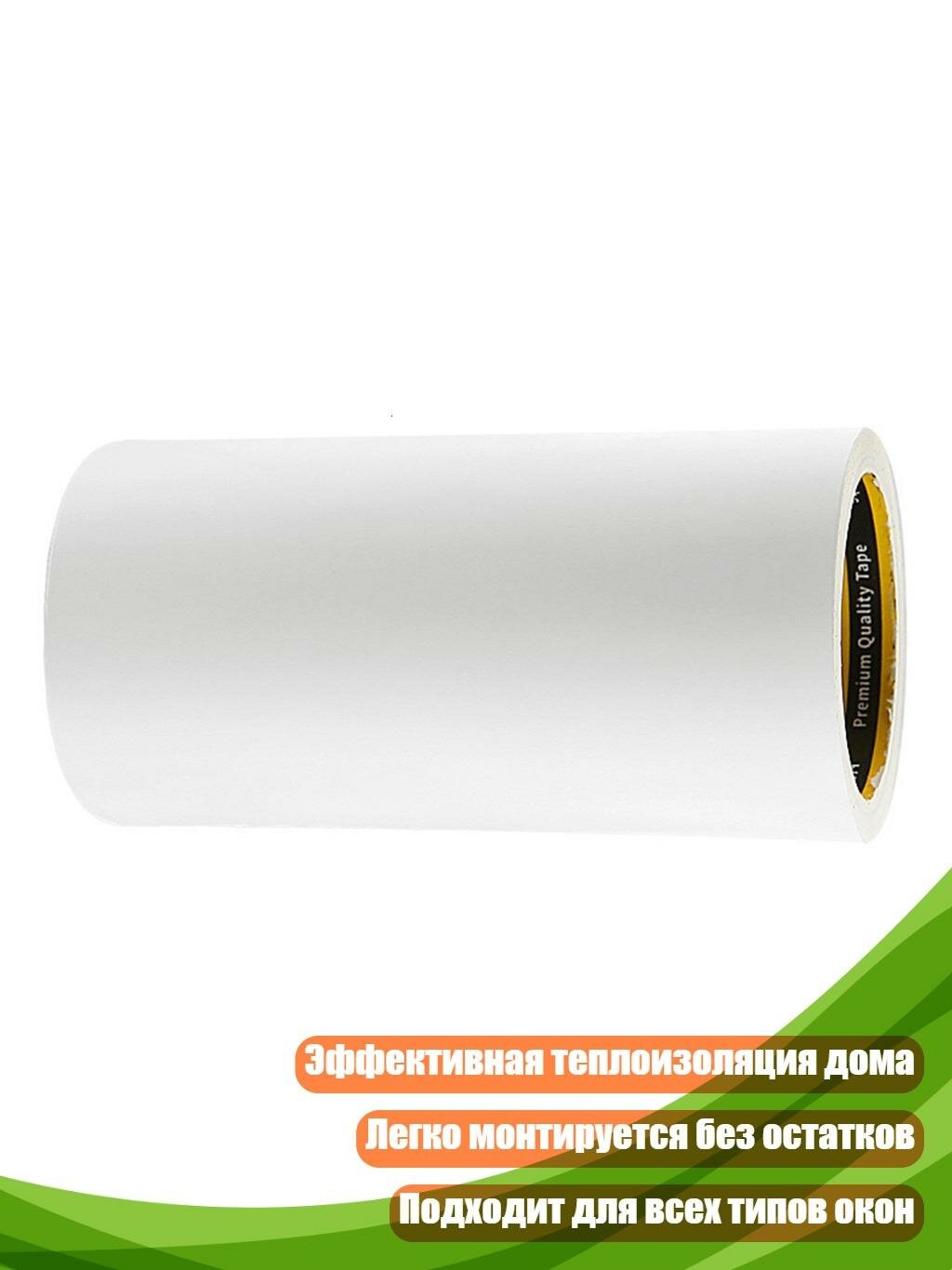 Удаление остатков уплотнительной ленты, 100 мм на 5 м