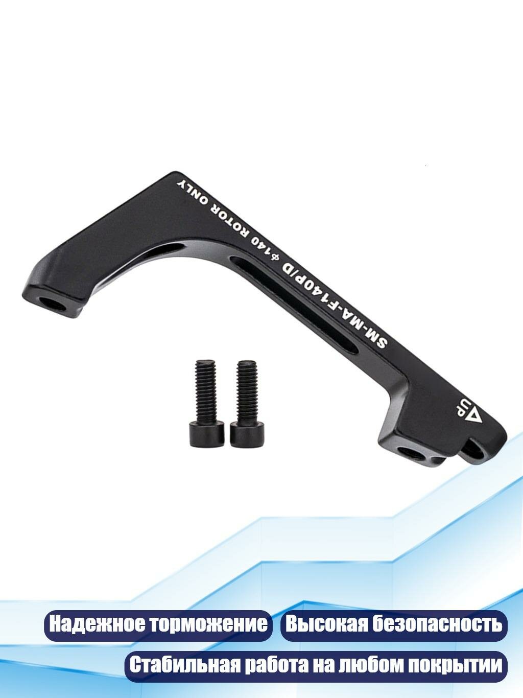 Алюминиевый суппорт дискового тормоза для шоссейного велосипеда, F140