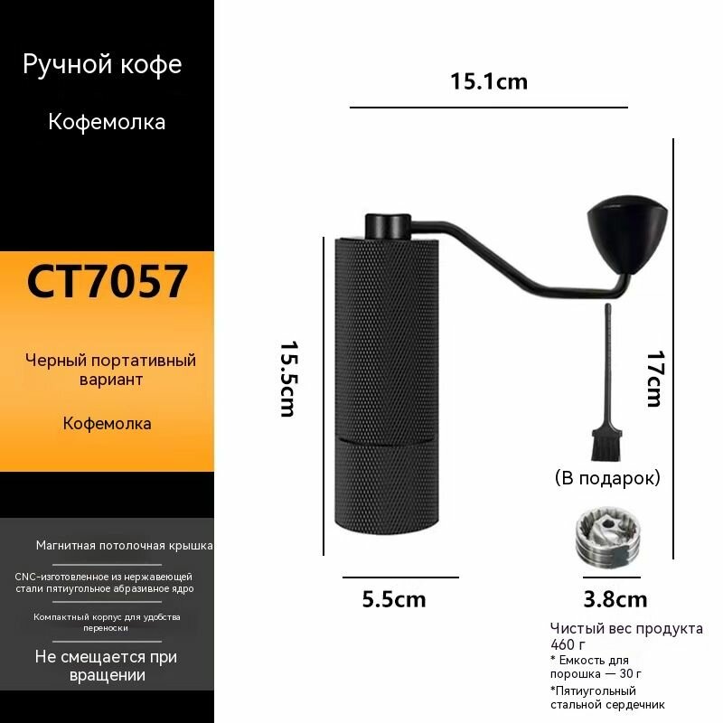 Кофемолка ручная Timemore Chestnut C3S, черная YAGUA