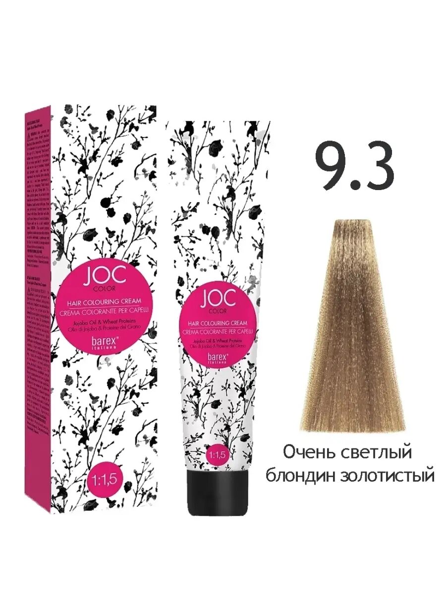 BAREX Крем-краска профессиональная JOC COLOR с маслом жожоба и протеинами 9.3 очень светлый блондин золотистый 100 мл