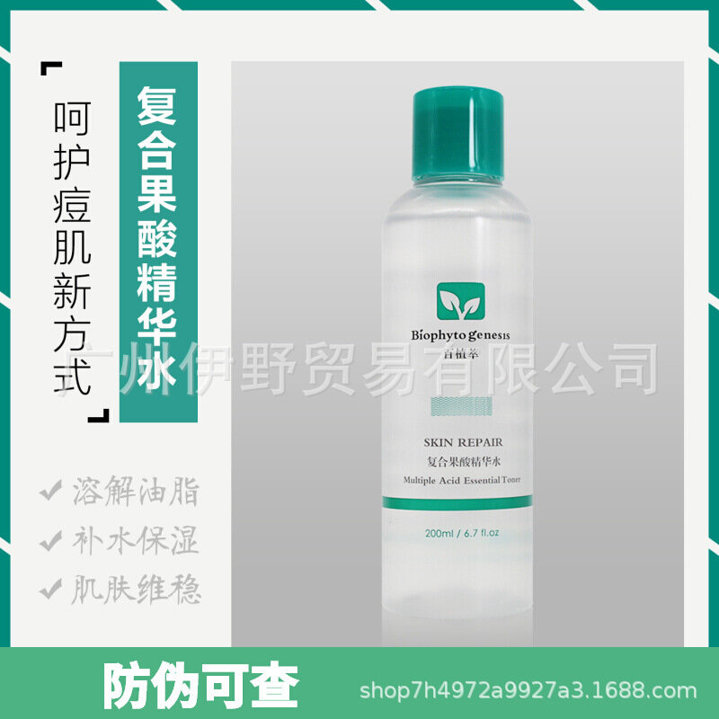 100 растительных экстрактов, маленькая зеленая бутылочка, корректирующая красноту эссенция, фруктовая кислотная маска, водный босеин, ретинол, сияющая бутылочка B5CE эссенция