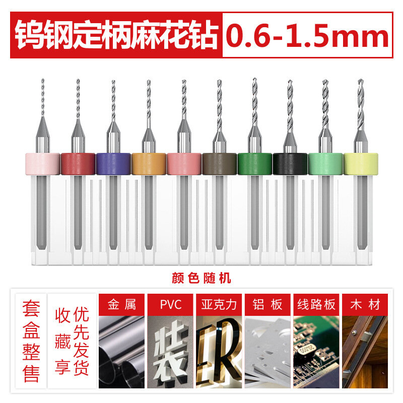 Сверло из вольфрамовой стали с фиксированным хвостовиком Bailey PCB Alloy, малое, 0.20, 0.5-3.0 мм, набор сверл 0.8/1/1.5/2