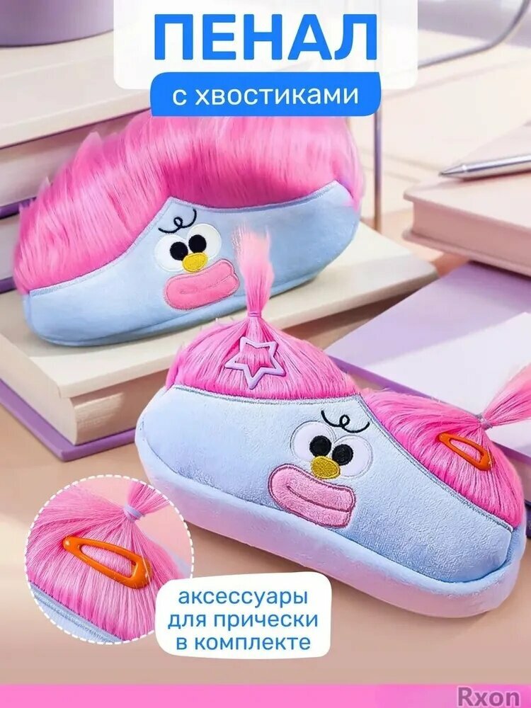 Плюшевый пенал с волосами