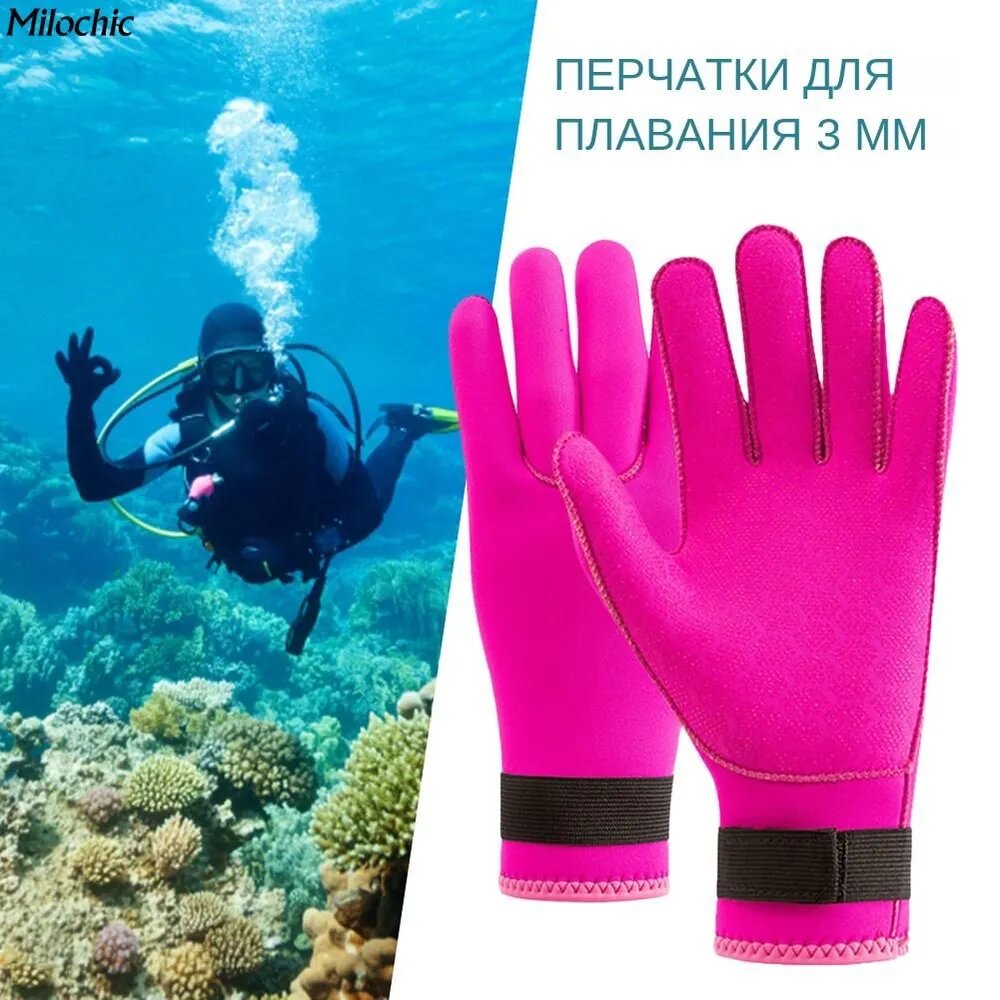 Гидроперчатки для дайвинга и снорклинга, размер M, неопрен, розовые — фото 1