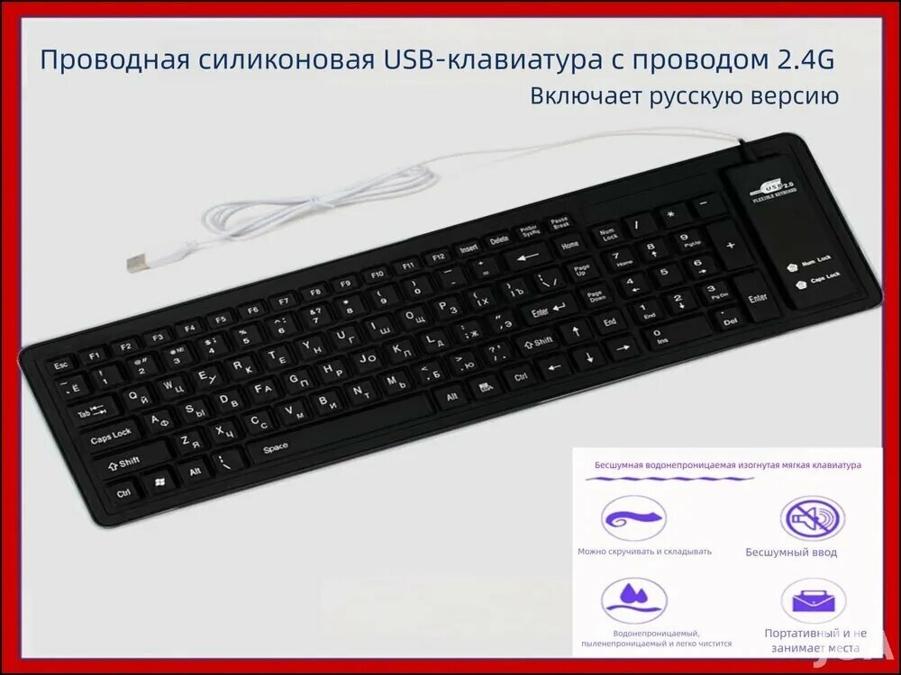 Клавиатура проводная складная клавиатура , силиконовая клавиатура, Русская раскладка, черный