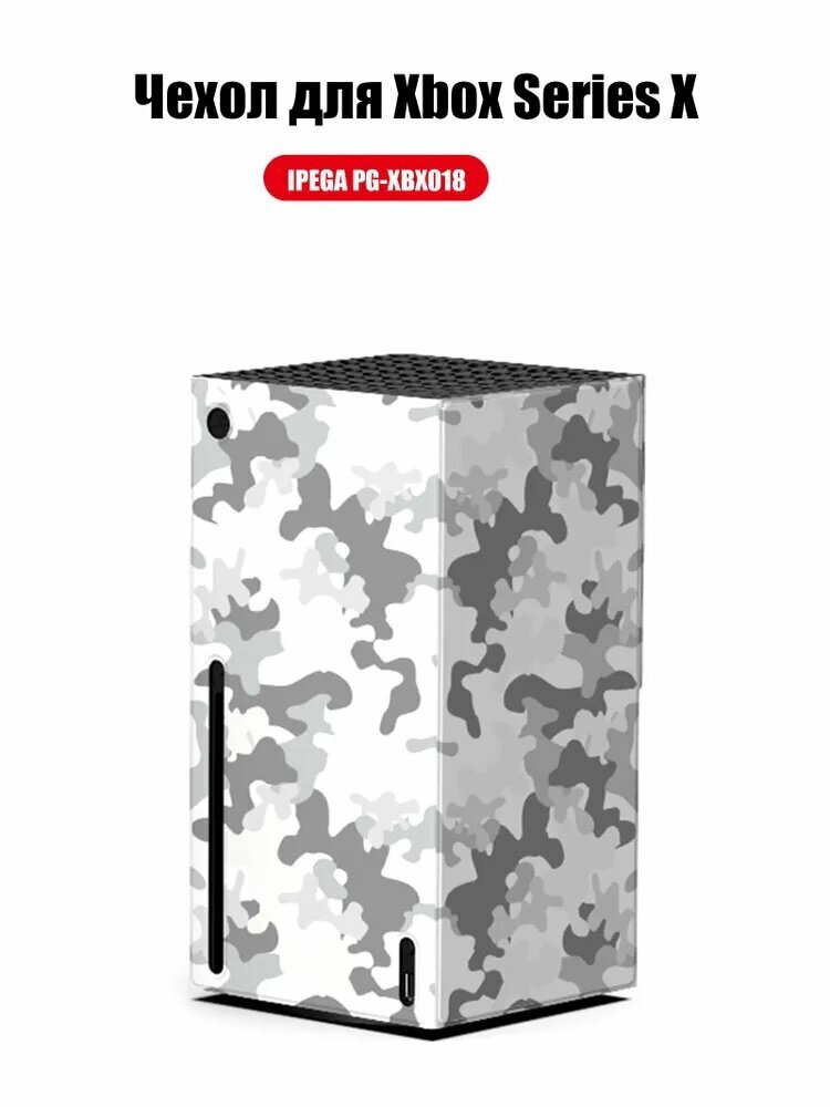 Чехол для Xbox Series X Starfield Limited Edition, магнитный чехол, простая установка, полная защита, Серый камуфляж