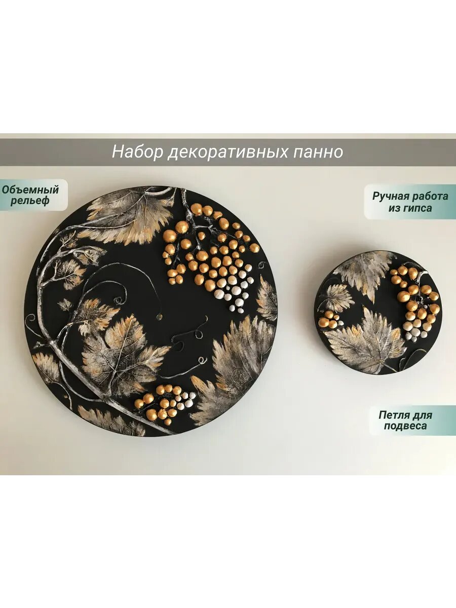 Панно из гипса на стену для интерьера. Ботанический барельеф.