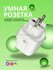 Умная розетка