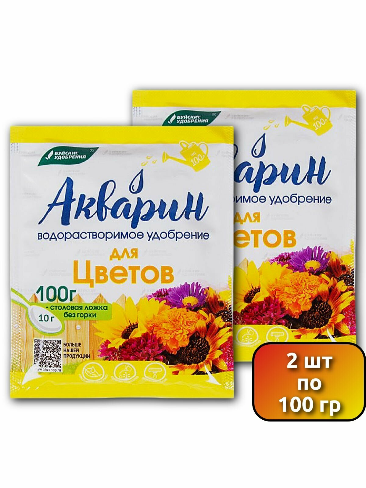 Удобрение Акварин, для цветов, 100 гр, 2 шт