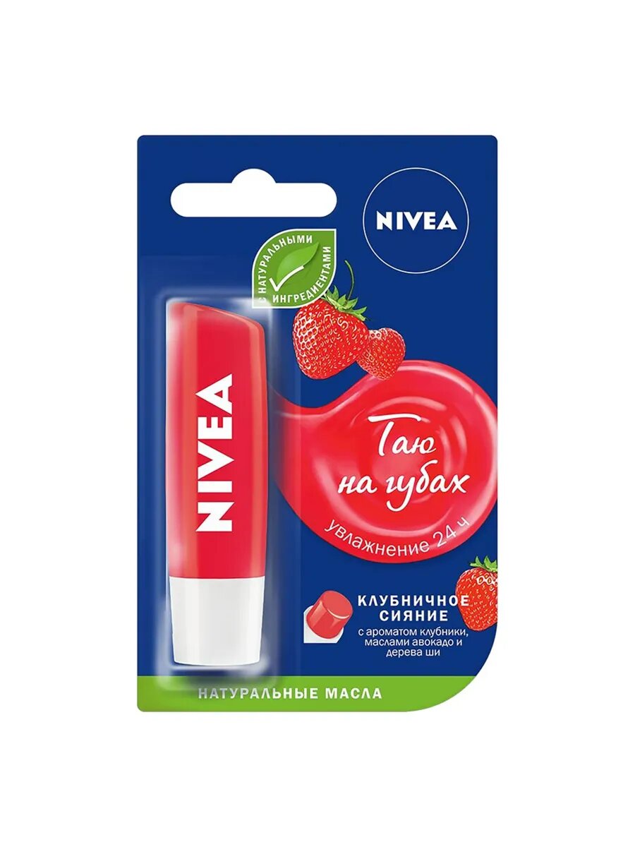 Бальзам Nivea Клубничное сияние увлажняющий с ароматом клубн