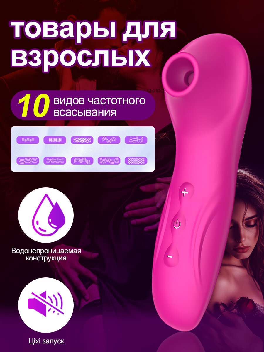 Вибратор для женщин - присоска дразнение клитора, красный-Женские игрушки