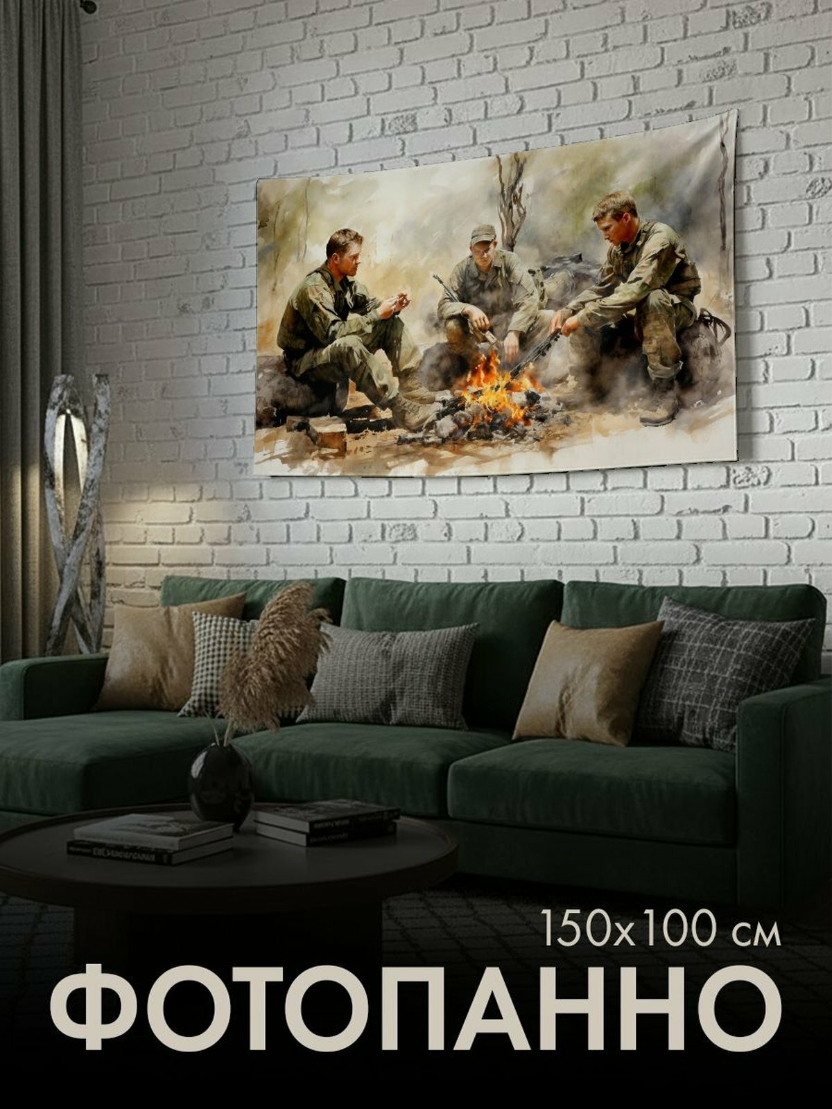 Панно тканевое PrintyFull / 150x100 см / акварельная