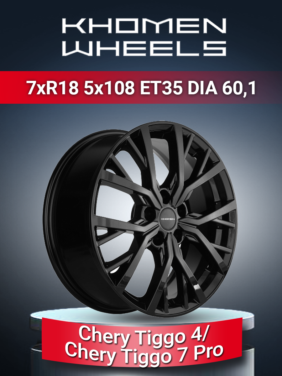 Диск автомобильный Khomen Wheels 1806 Chery Tiggo 4/Chery Tiggo 7 Pro 7x18 5x108 ET35 60,1 Black