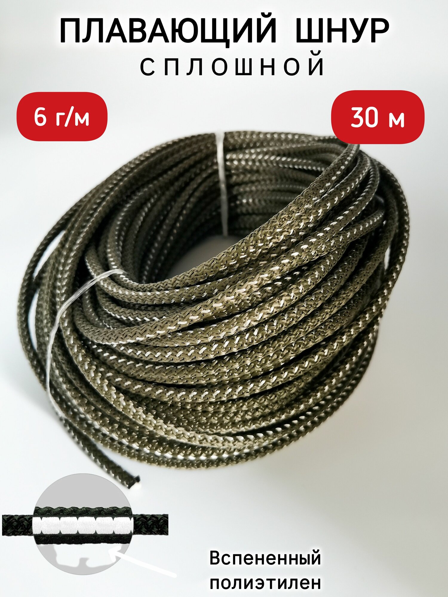 Плетеный шнур для рыбалки