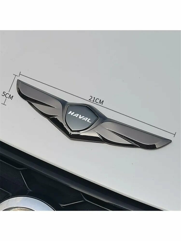 Эмблема HAVAL 3D хромированная для авто, крылатый шильдик серебристый, 21×5 см, металл и ABS-пластик, самоклейка