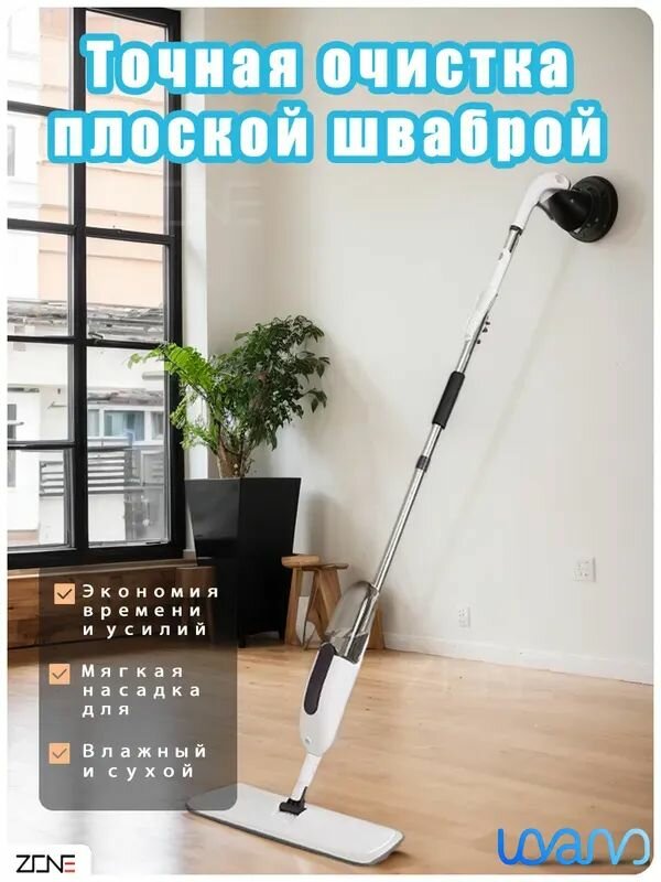 Держатель-флаундер для швабры Инструменты для уборки, длина 125 см