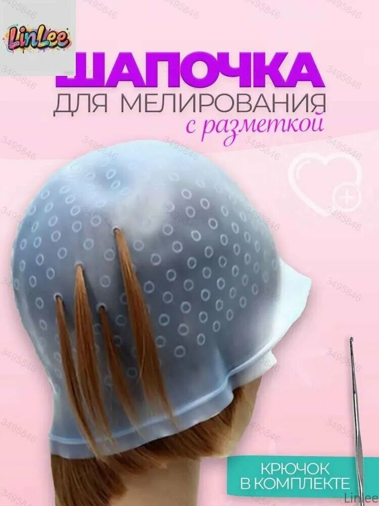 SHANSHENG-Шапочка для мелирования