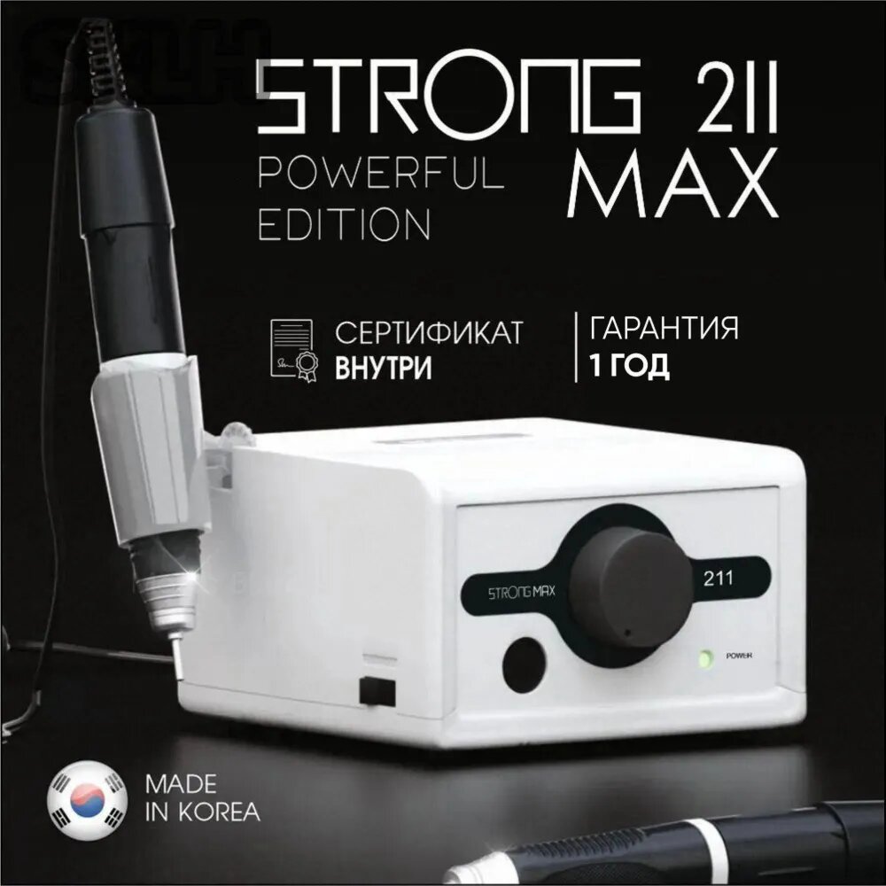 Аппарат для маникюра STRONG MAX 211 для маникюра и педикюра белый