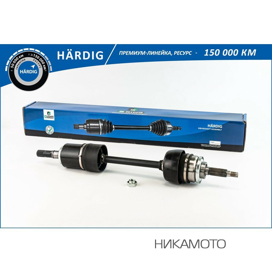 BRING HBLD123L Привод в сборе LADA 2123 Chevrolet Niva (перед. лев.) [24/24] () B-RING HARDIG