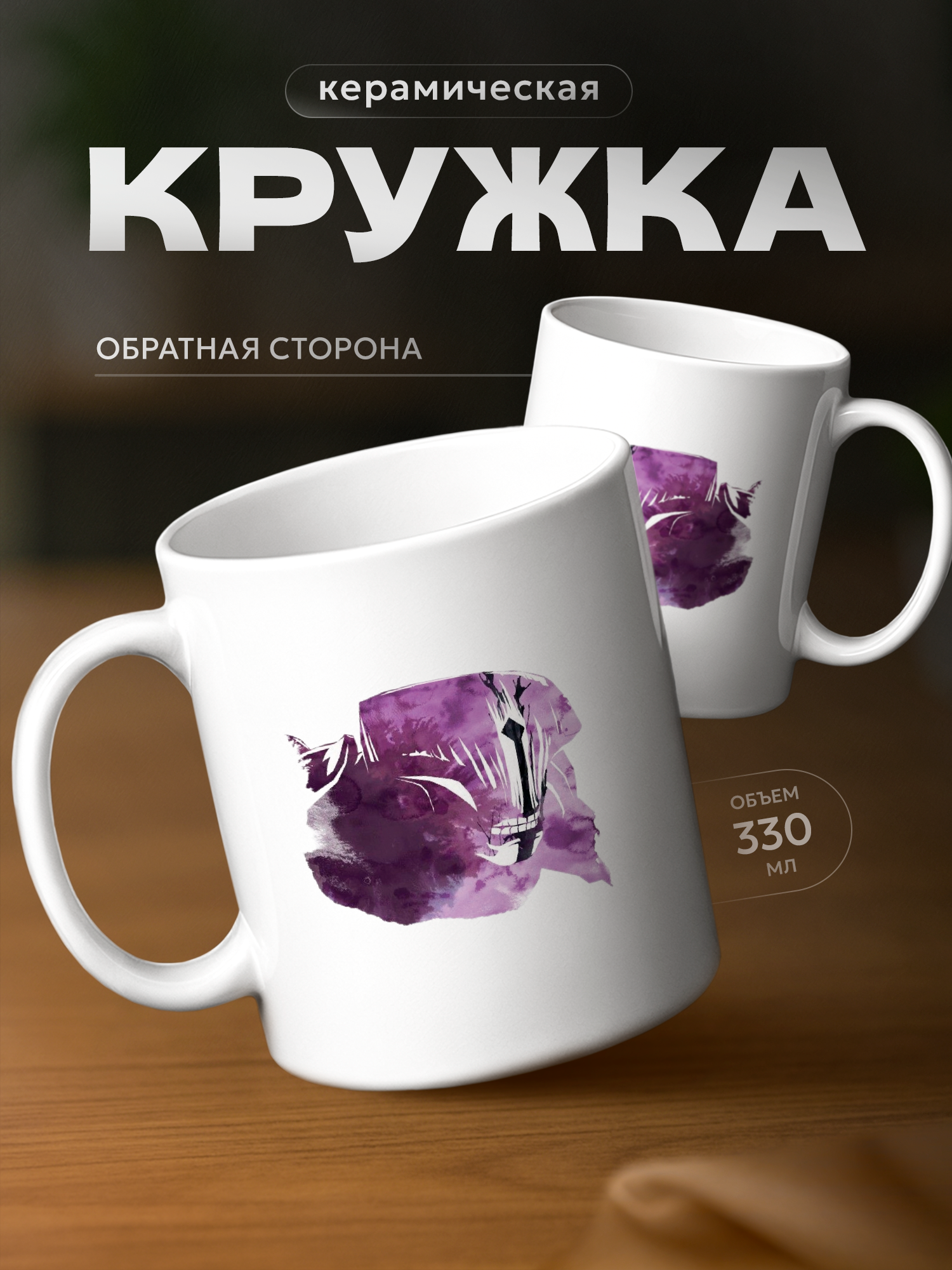 Кружка для чая Дота 2 dota 2 Фасел Воид