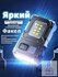Фонарь-прожектор