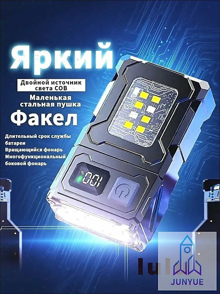 Фонарь-прожектор
