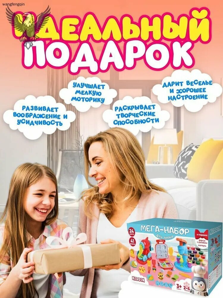 Набор для лепки — фото 1