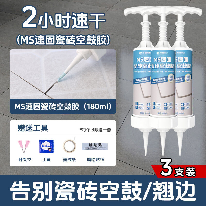 Быстросохнущий клей для заполнения швов плитки, предназначенный для ремонта расшатанной плитки и цементного склеивания для внутренних и наружных стен и напольной плитки.