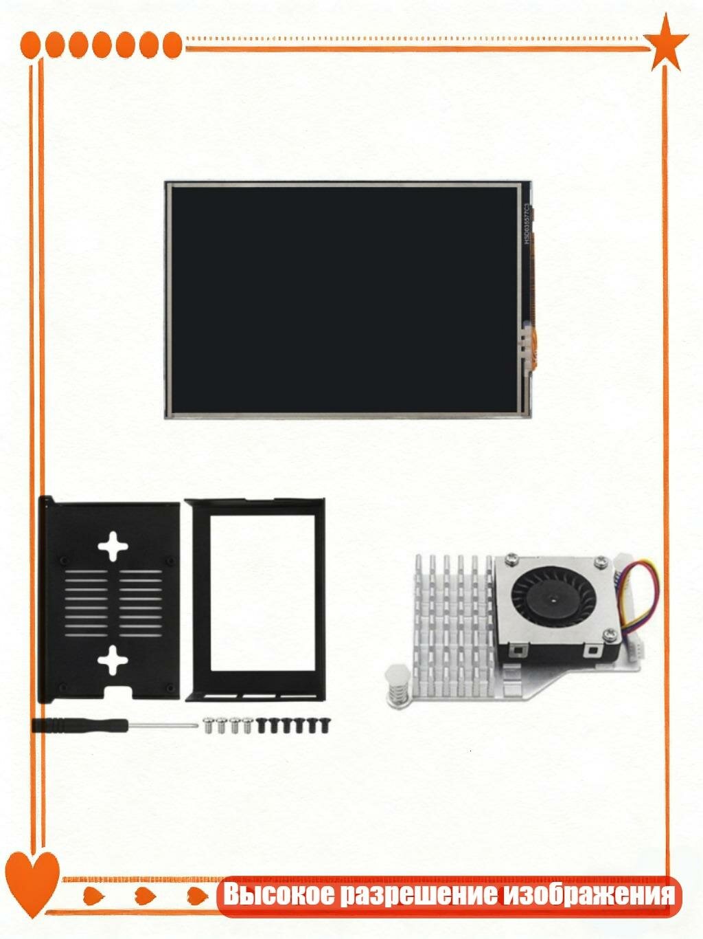Дисплей LCD 3,5 дюйма с сенсорным экраном, PI5 с радиатором