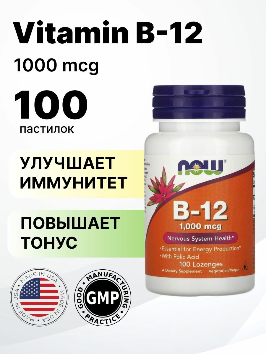 БАД для иммунитета, повышает тонус, укрепляет иммунитет