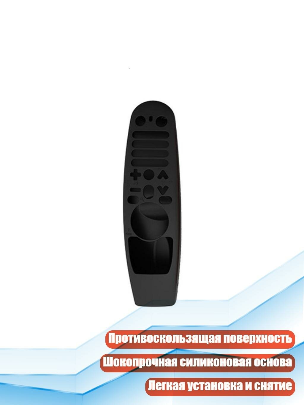 Чехлы для пульта LG Magic Remote, Черный