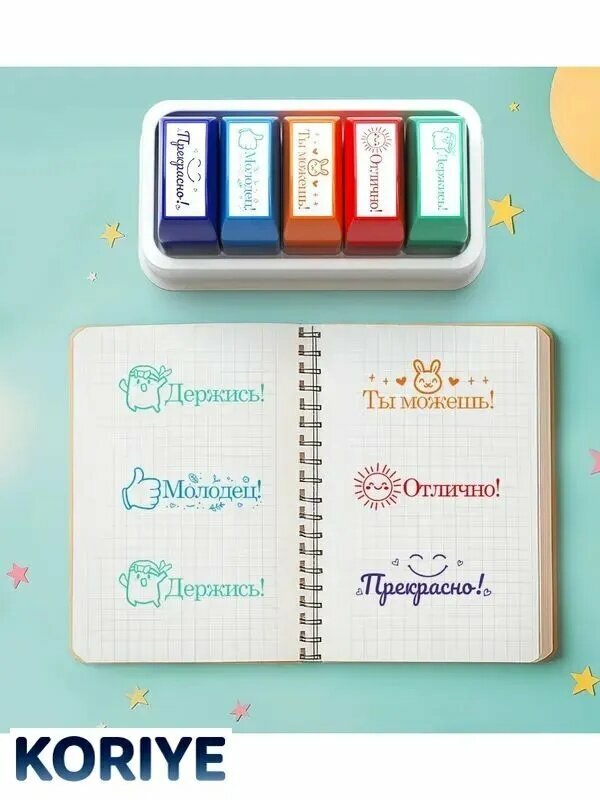 Штампы для учителя начальных классов, комплект оценочных штампов для проверки тетрадей