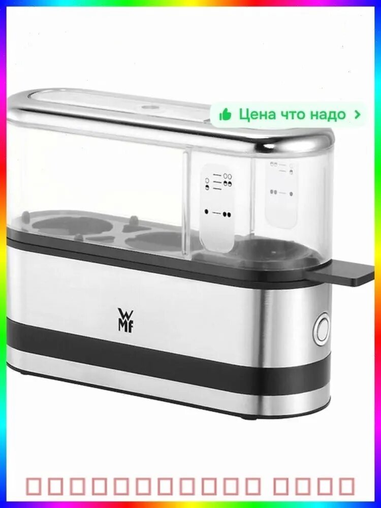 Яйцеварка WMF Kitchenminis для приготовления яиц различной готовности, Cromargan®, простая настройка времени приготовления — фото 1
