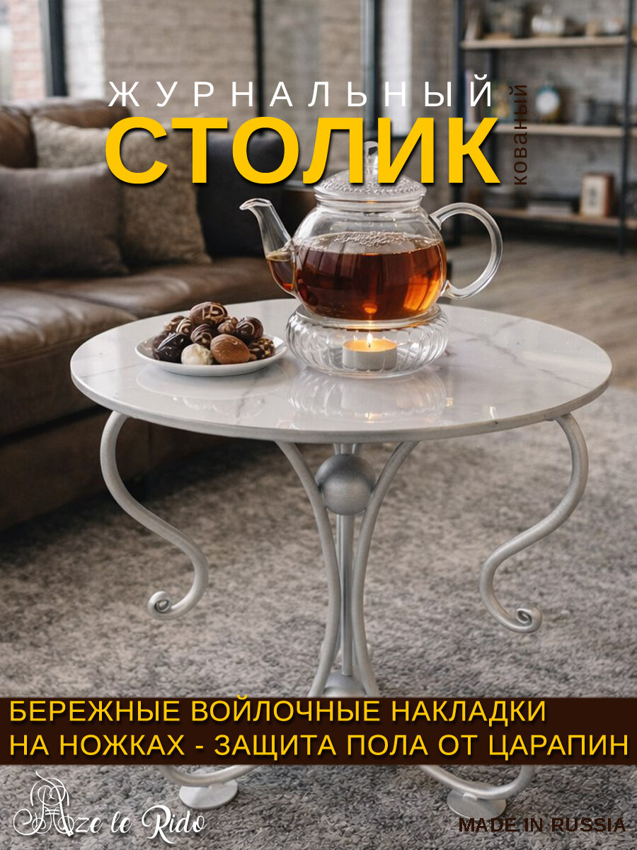 Журнальный стол, кованое подстолье, серебристый, светлый керамогранит, 50x45x45 см — фото 1
