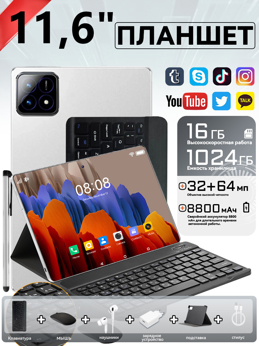 Планшет Pad7 Pro 16+1024 ГБ, процессор Snapdragon 8s Gen3, IPS-матрица, аккумулятор 8800 мАч, частота обновления 90 Гц