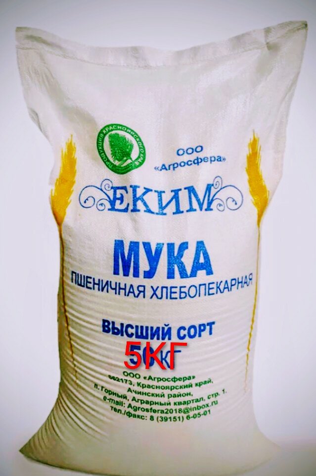 Мука пшеничная высший сорт 5кг