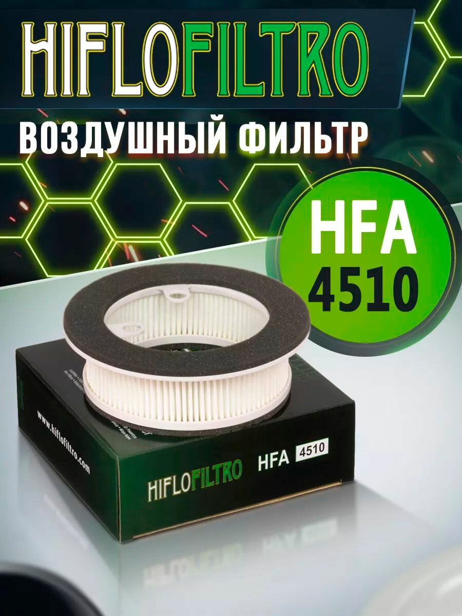 Фильтр воздушный для мотоцикла HIFLO FILTRO HFA4510 Yamaha 59C-15408-00