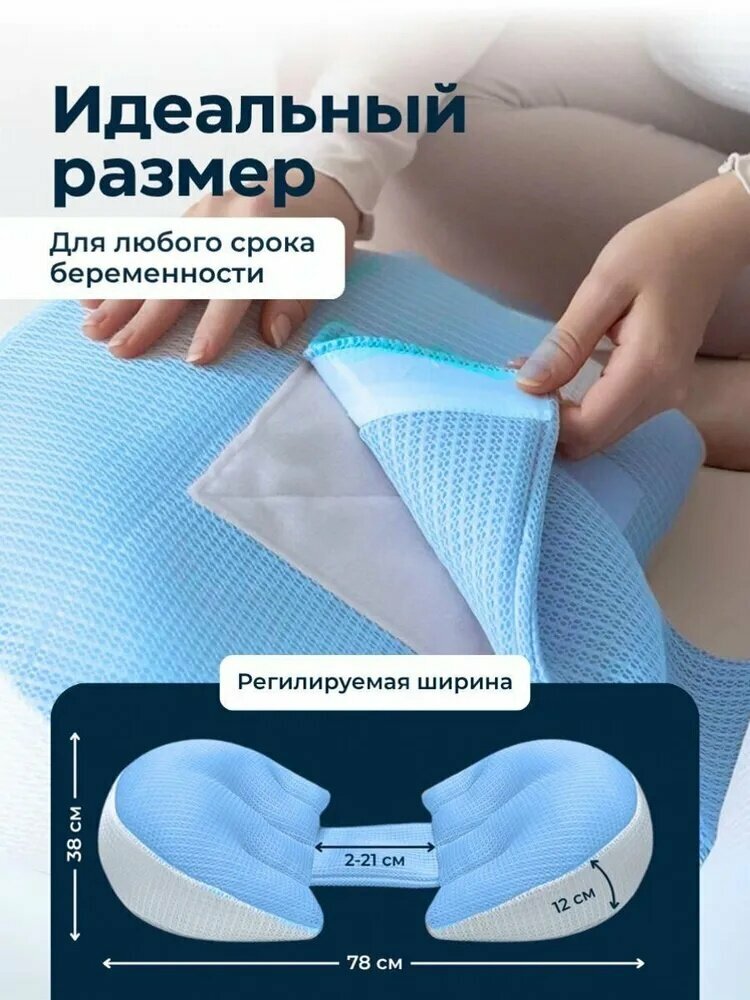 Подушка для беременных и кормящих 38x78 см, Полиэфирное волокно, Холлофайбер