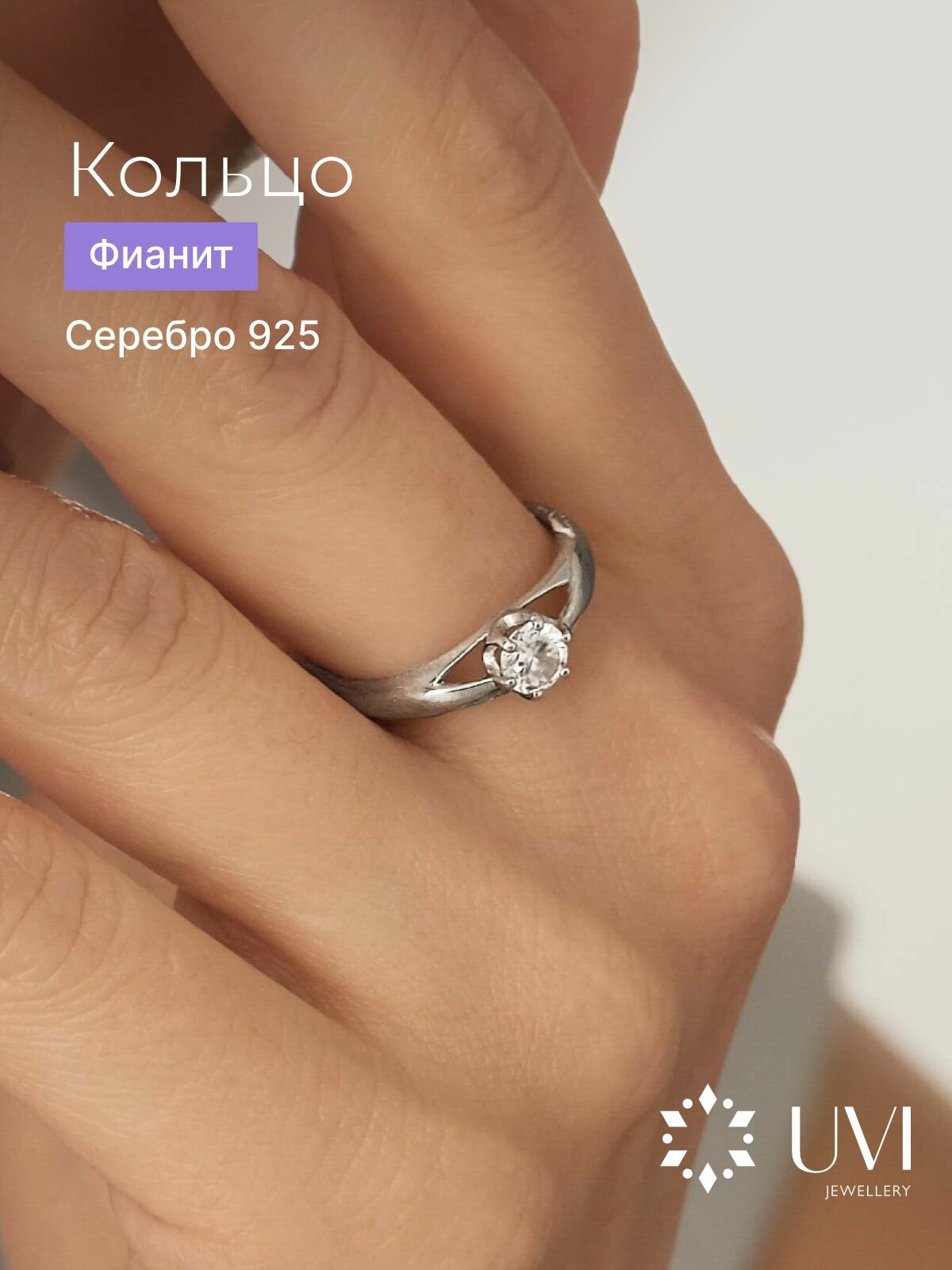 Кольцо помолвочное, тонкое, серебро, 925 проба, родирование, фианит