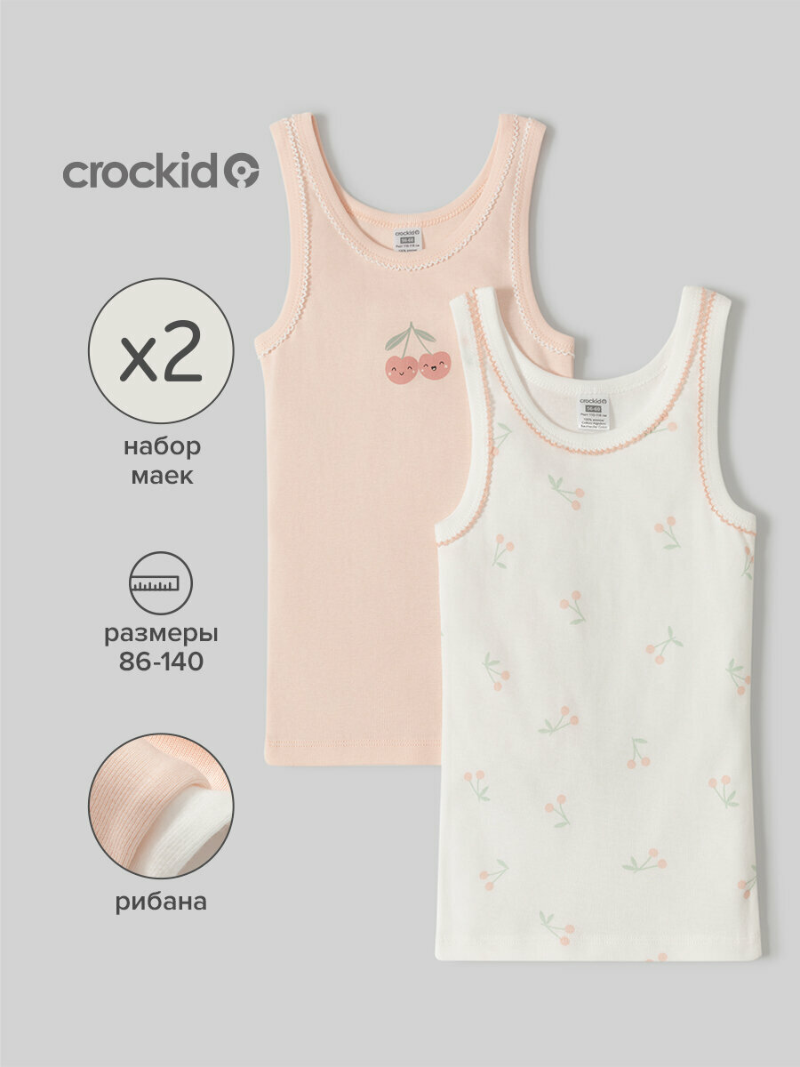 Майка детские домашние майки, хлопок 2 шт, комплект из 2 шт.