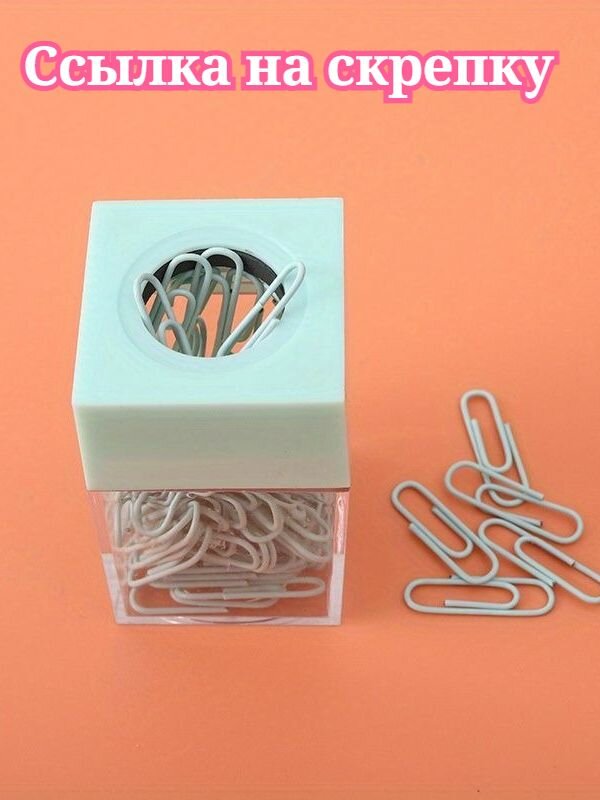 Магнитный держатель для скрепок, креативный, 1 шт, с 18 скрепками, для офиса и школы