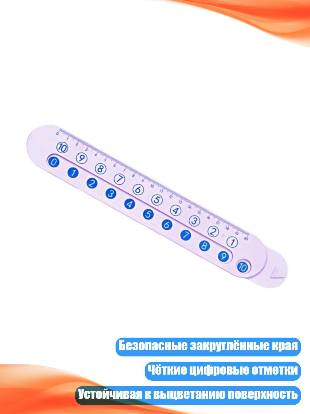 Математическая линейка 20 см, Фиолетовый