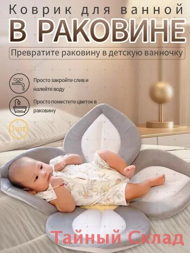Коврик для купания в раковину для новорожденных в виде цветка, нескользящий матрас для ванной