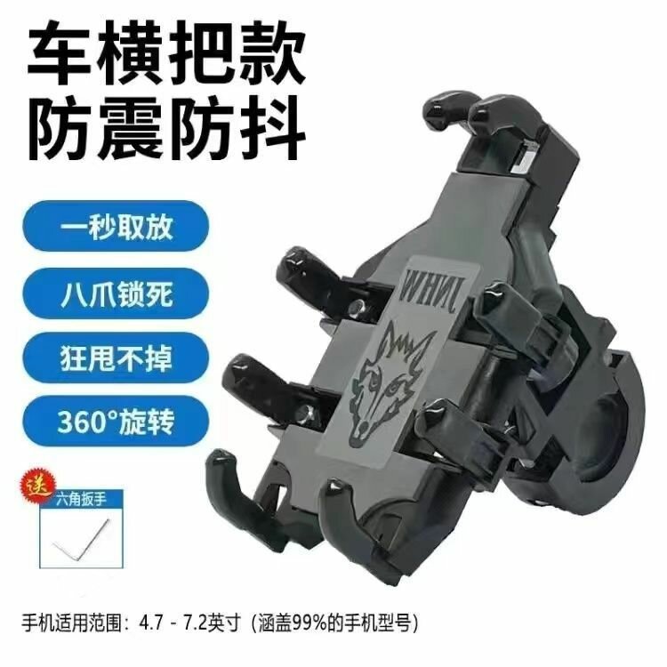 Держатель для телефона в стиле осьминога, водонепроницаемый, для электромобилей, навигационный держатель для мотоциклов, солнцезащитный и антивибрационный держатель для телефона.