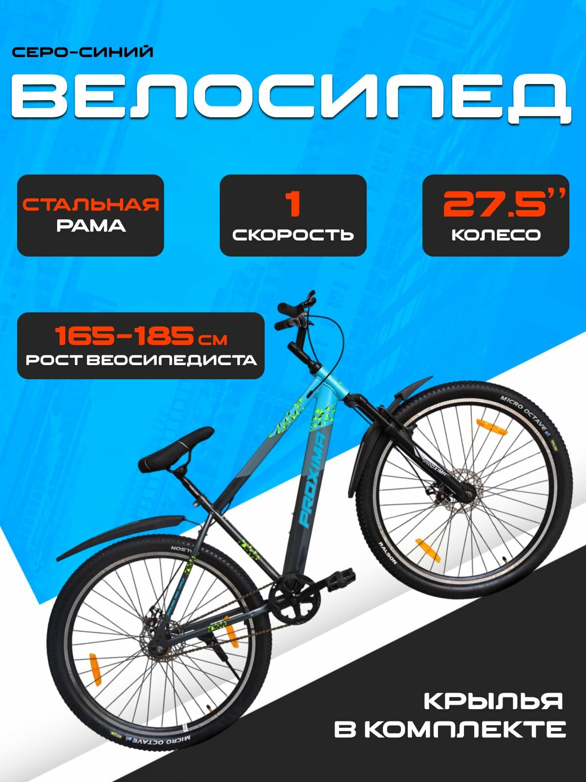 Велосипед Proxima Canberra 27,5" DD 2025-2026, Серо-Синий